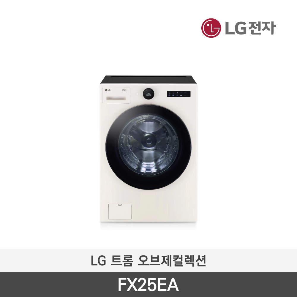 메딧컴 | [LG전자] 트롬 오브제컬렉션 FX25EA > 세탁기