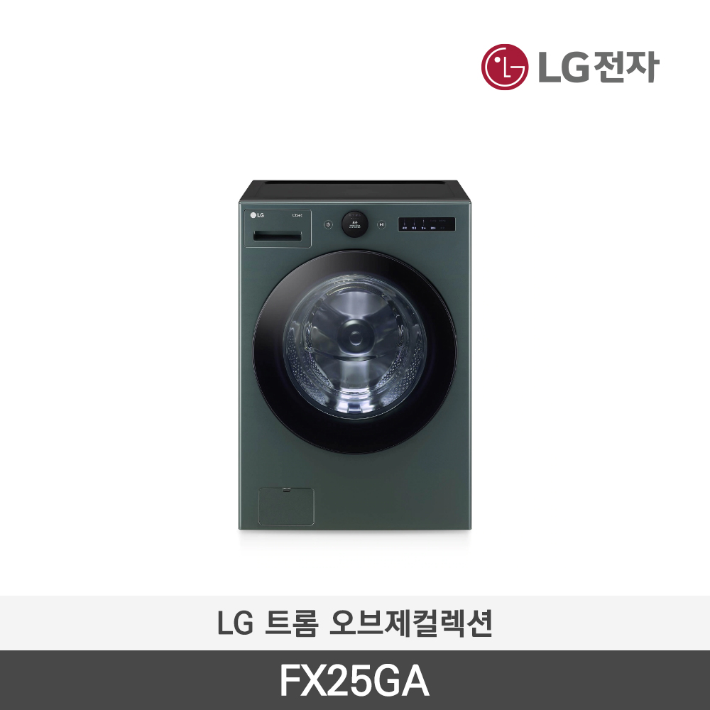 메딧컴 | [LG전자] 트롬 오브제컬렉션 FX25GA > 세탁기