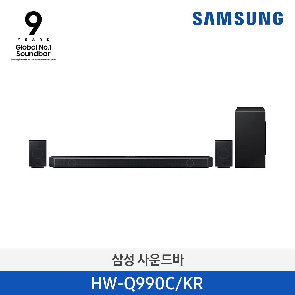 메딧컴 | [삼성전자] 사운드바 HW-Q990C/KR > 사운드바