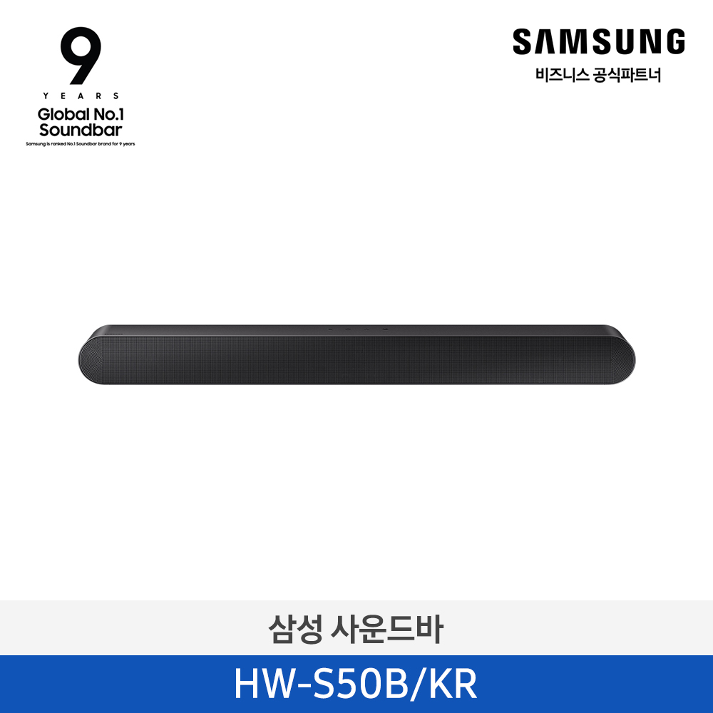 메딧컴 | [삼성전자] 사운드바 HW-S50B/KR > 사운드바