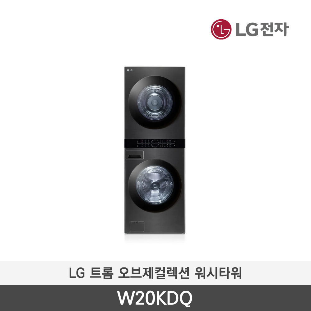 메딧컴 | [LG전자] 트롬 오브제컬렉션 워시타워 W20KDQ > 세탁기+건조기 세트