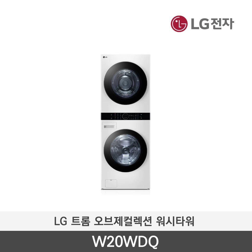 메딧컴 | [LG전자] 트롬 오브제컬렉션 워시타워 W20WDQ > 세탁기+건조기 세트